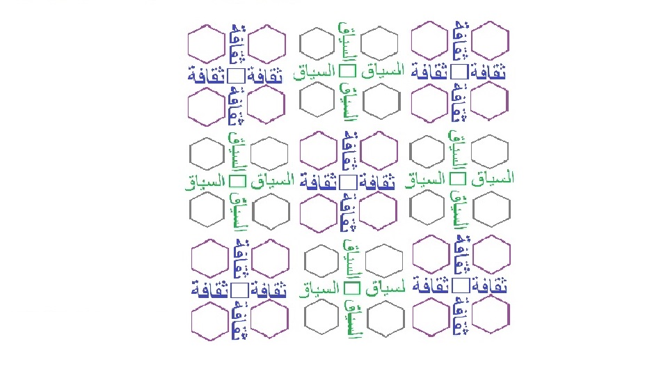Connecting to Islam » Blog Archive » The Topaki Scroll: Geometry and ...
