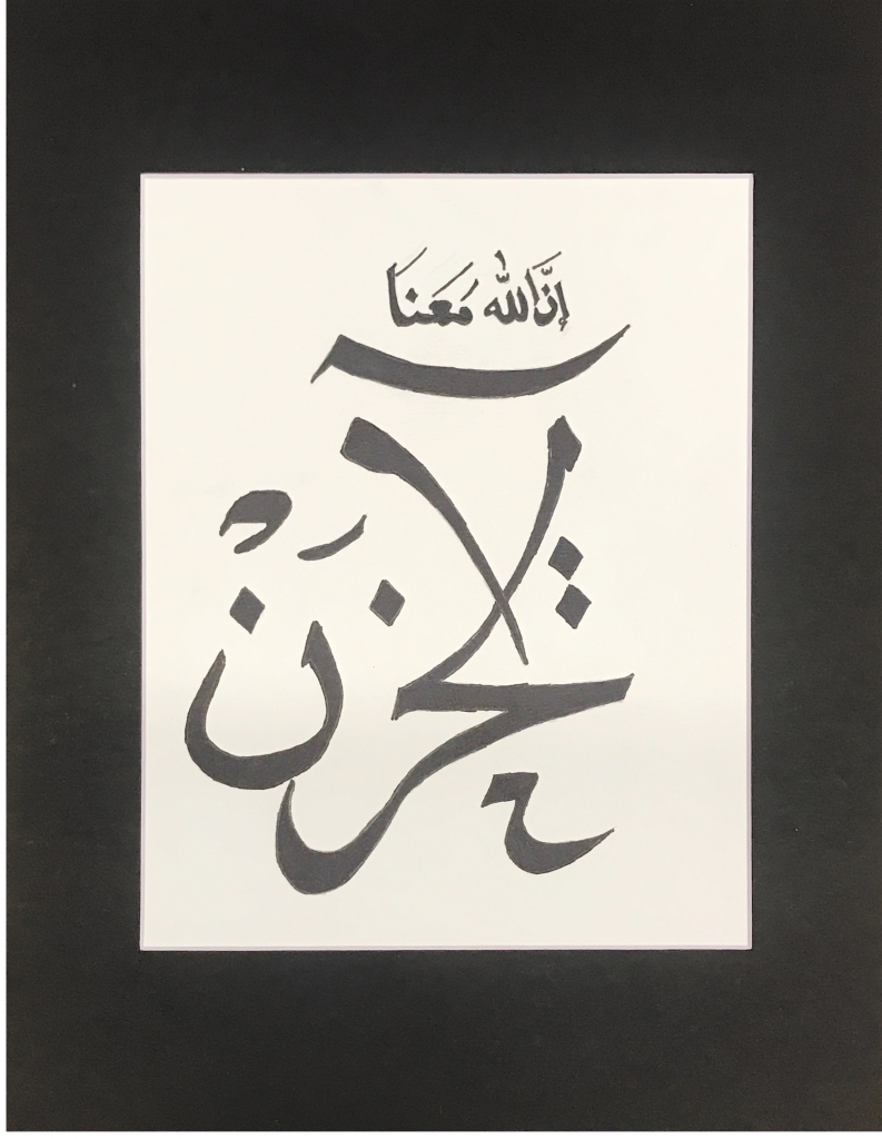 An Islamic Self-Portrait