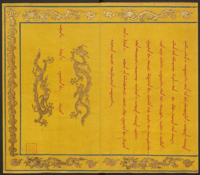 Harvard-Yenching Library > The East Asian Library at Harvard University